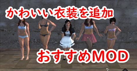 【kenshi】イケメン種族を使いこなすためのおすすめmod紹介！アニメーション対応など色々紹介していきます！ Steamgame Mod案内所