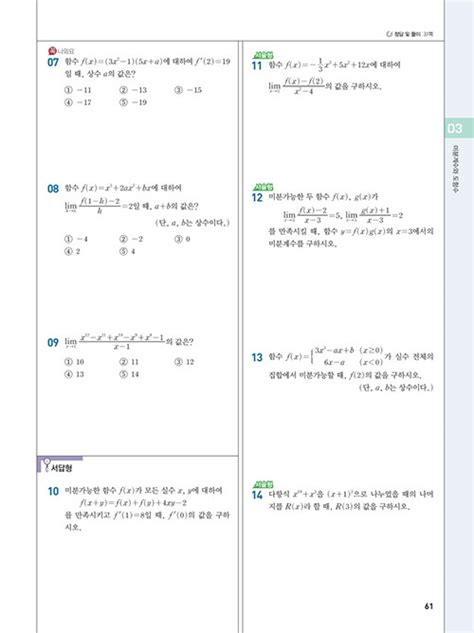 베이직쎈 고등 수학 2 2025년용 알라딘