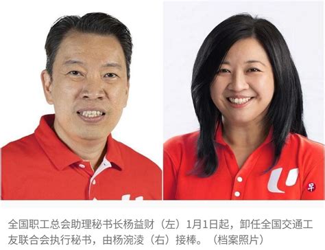 Sin 姿态 杨益财1月1日起卸任全国交通工友联合会执行秘书