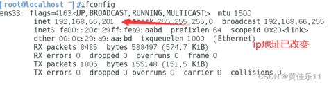 linux网络配置 配置网卡信息linux csdn博客