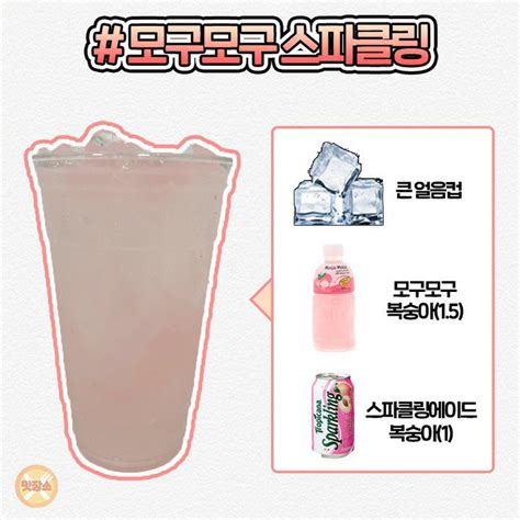 시원하게 마시기 좋은 편의점 음료 조합 인스티즈 Instiz 이슈 카테고리