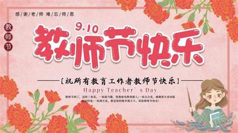 喜迎教师节，2022年教师节简短祝福语50条，赞美老师的文案句子 知乎