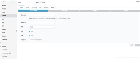 阿里云codeup云效使用flowk8s部署go语言项目from Golangalpine As Builder Csdn博客