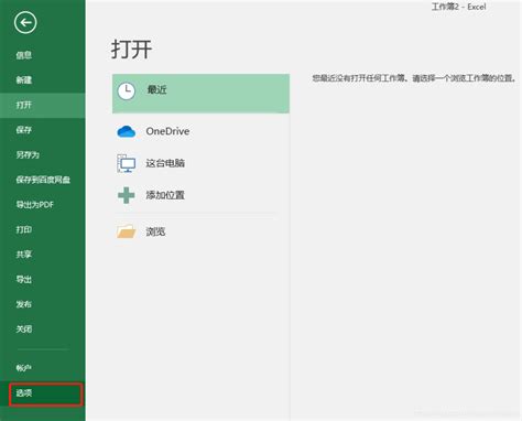 excel没有“开发工具”，根据以下步骤调出“开发工具”选项卡。 excel 里面没有开发工具 csdn博客