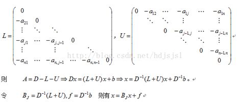 Jacobi迭代 C代码jacobi迭代法chdjsjsl的博客 Csdn博客
