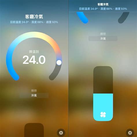 智能冷氣控制 手機app在街提早開屋企冷氣 智能家居顧問服務 智能家居解決方案 香港智能家居服務網
