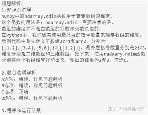 查看数组的维度 Ndarrayndim 知乎 查看数组的维度 Ndarrayndim 知乎