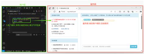 TCP服务端测试工具