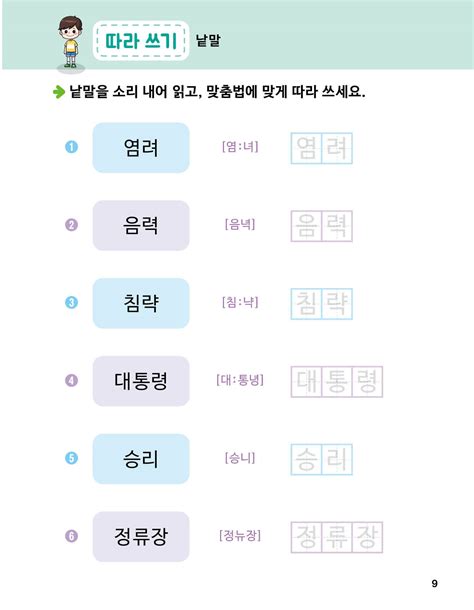 알라딘 미리보기 하루하루 맞춤법 받아쓰기