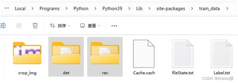 paddleocr模型训练及使用详细教程 csdn博客