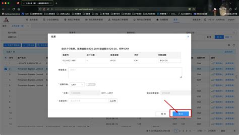 Bug 2778 【客户账单管理 上传水单新】没有上传水单文件点击 确定”时，应有提示要上传文件，现在没有 物流管理系统 禅道
