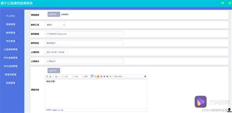 基于公选课的选课系统 jsp java springmvc mysql mybatis csdn博客