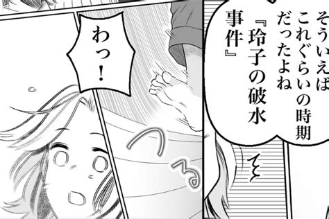 妊娠8ヶ月の妊婦が”まさかの”きっかけ転倒！？目の前にいた友人も驚愕…→「痛ッ…」立ち上がろうとした瞬間目に入った光景にヒヤヒヤ… 2