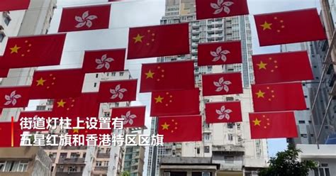 庆祝香港回归祖国26周年