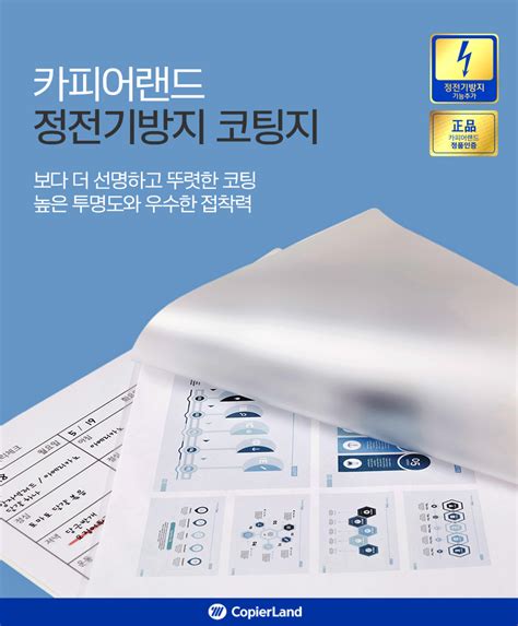 정전기방지 코팅지 100mic A4100매 디바이스마트