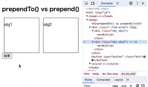 【jquery】prependto で要素を対象要素の先頭に追加する！｜sossyの助太刀ブログ