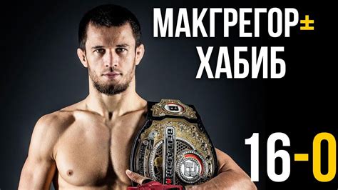 Сильнейший Из Семьи Хабиба Усман Нурмагомедов Все Финиши и Бои В ММА Youtube
