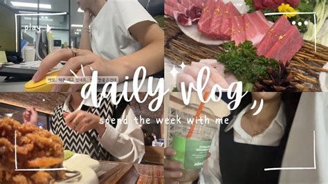 Vlog 경영지원부 직장인 브이로그 부산프리미엄아울렛 미니언즈 팝업스토어 전어회 참치회 첫 도전 Youtube