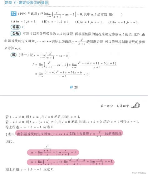 高等数学第一章，函数极限连续 Csdn博客