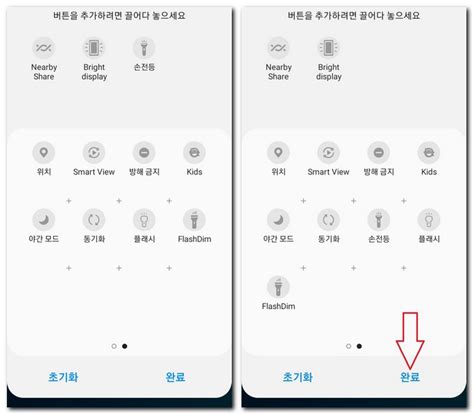 스마트폰 손전등 기능 켜는 방법 폴루트