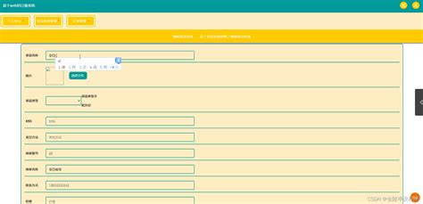 毕设项目订餐系统 JSP java springmvc mysql MyBatis CSDN博客
