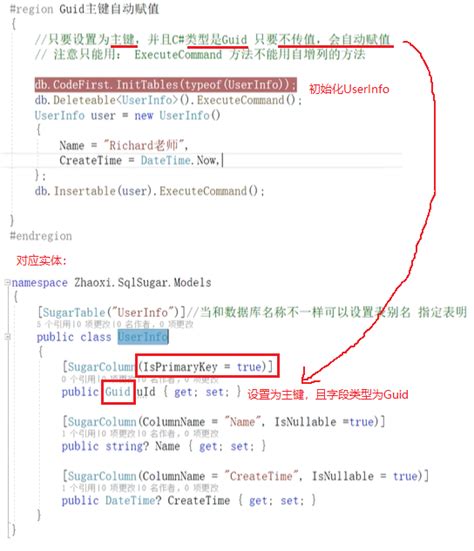 sqlsugar从入门到放弃（上） 暴躁老砚 博客园