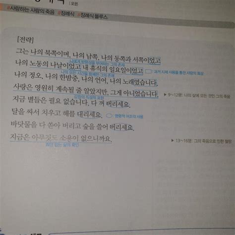 시 형식적 특징 지식in