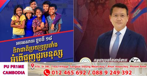 ព្រឹកនេះ សម្តេចបវរធិបតី ហ៊ុន ម៉ាណែត នឹងអញ្ជើញជាអធិបតីក្នុងពិធី