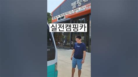 24년9월4일 실전캠핑카 배터리 설치 카운티캠핑카 캠핑카난방 겨울철캠핑카난방 편백 구들장 온돌 침상작업 에어컨설치 구들장시공 맥스휀시공 Youtube