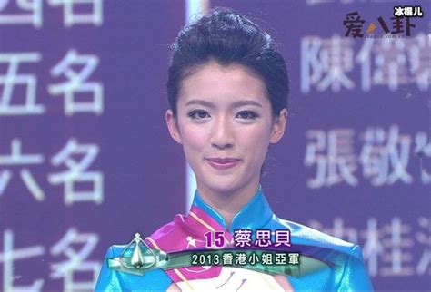 港姐蔡思贝为什么会被那么多人讨厌 有关蔡思贝黑料是真是假周星驰罗仲谦王浩信