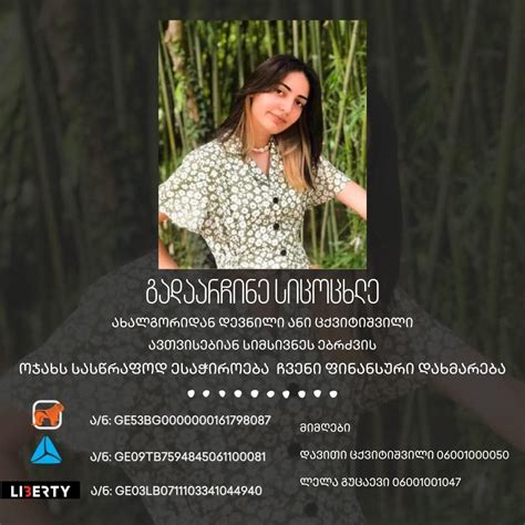 ქსნის 💚 გადაარჩინე სიცოცხლე ახალგორიდან დევნილ ანა ცქვიტიშვილს დაუდგინდა მუცლის ღრუში მეოთხე