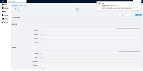 Bug 读 Hdfs 写 Mysqldoris 异常 · Issue 252 · Datavanetis · Github
