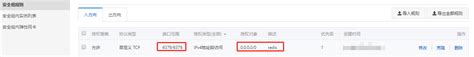 linux环境下redis允许外部访问 linux中redis对外开放 csdn博客