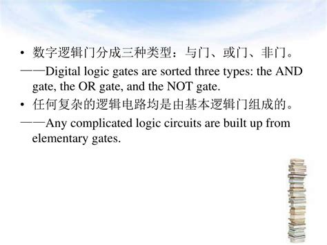 PPT Lecture Digital Logic Circuit 第一课 数字逻辑电路 PowerPoint Presentation ID