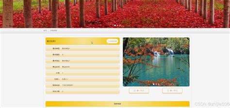 基于djangovue宁马旅游网设计与实现【开题报告程序论文】计算机毕设 Csdn博客