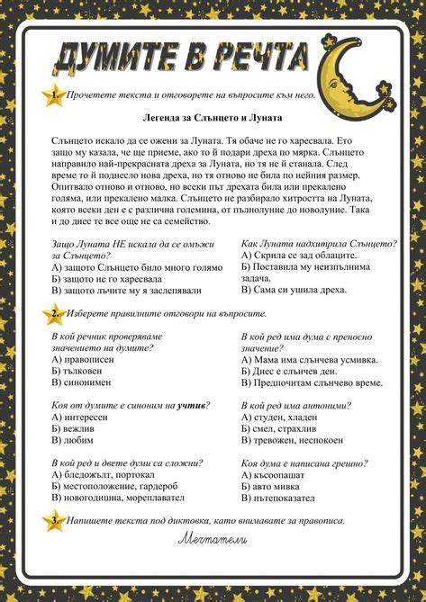 Умножение с двуцифрено число Worksheet