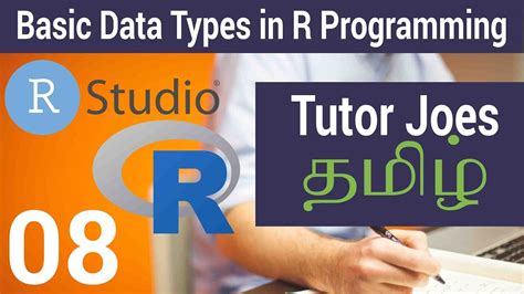 Basic Data Types In R Programming Language Tamil Youtube