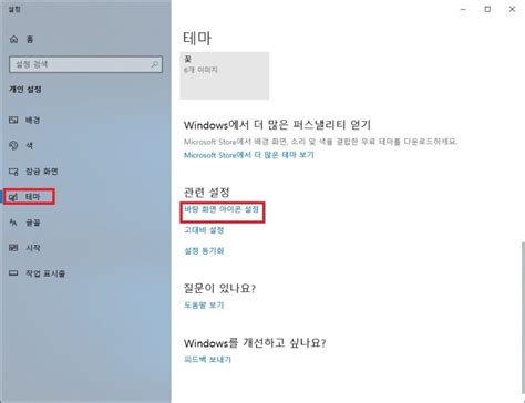 윈도우 10 바탕화면에 내컴퓨터 제어판 설정 방법입니다 네이버 블로그