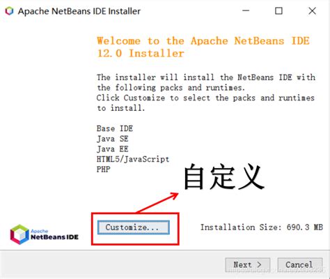 Netbeans的下载与安装netbeans官网下载步骤 Csdn博客