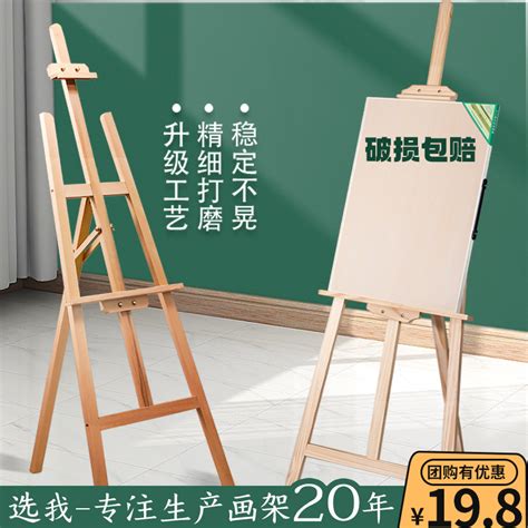 实木画架木质油画展示架支架素描写生美术生专用画板儿童画画架子 虎窝淘