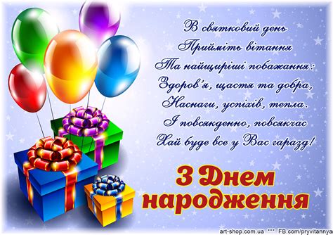 Листівки привітання з днем народження для керівника