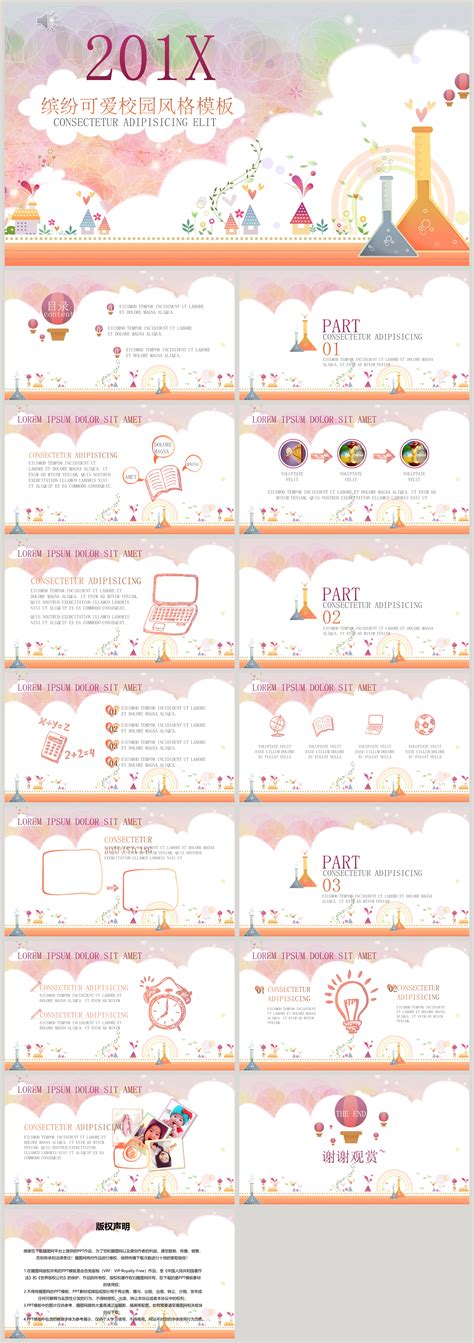 เทมเพลต Ppt การศึกษาในมหาวิทยาลัยที่มีสีสันและน่ารัก ดาวน์โหลดรูปภาพ รหัส 400145004 ขนาด 3 8