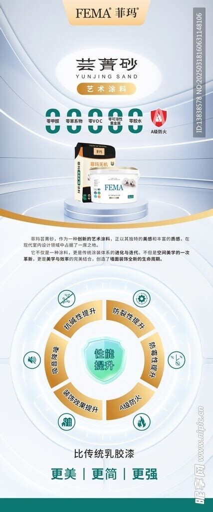菲玛海报设计图广告设计广告设计设计图库昵图网