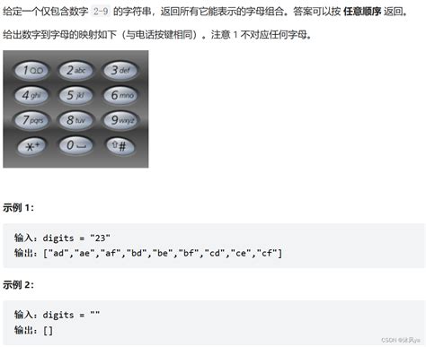 Leetcode 每日3题四 Csdn博客 Leetcode 每日3题四 Csdn博客