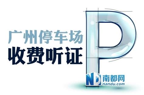 广州咪表停车怎么收费广州咪表停车怎么用 随意云