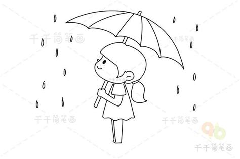 雨天撑伞简笔画简单（11张） 简笔画图片大全