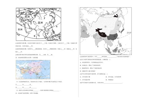 第六章我们生活的大洲——亚洲 单元综合训练（含解析）人教版地理七年级下册21世纪教育网 二一教育