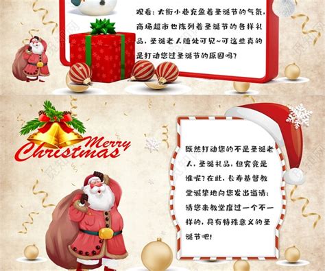 儿童简单绘画平安夜 平安夜图画简笔画 平安夜小礼品 大山谷图库