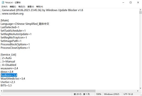 Windows Update Blocker下载｜一键禁止win11 Win10系统自动更新 佩奇屋
