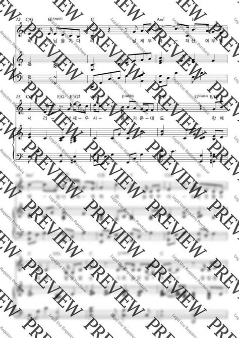 악보 Brendan Graham And Rolf Loyland 날 세우시네 You Raise Me Up Ccm 코드 반주법 By 작은등불